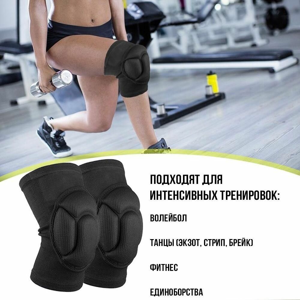Спортивные наколенники для гимнастики, волейбола и танцев
