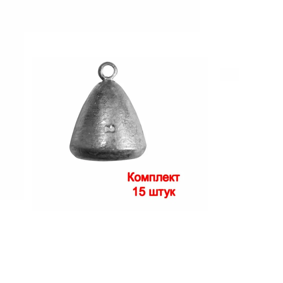 Груз для рыбалки "Колокол", 42 г, свинец, 15 шт, серебристый