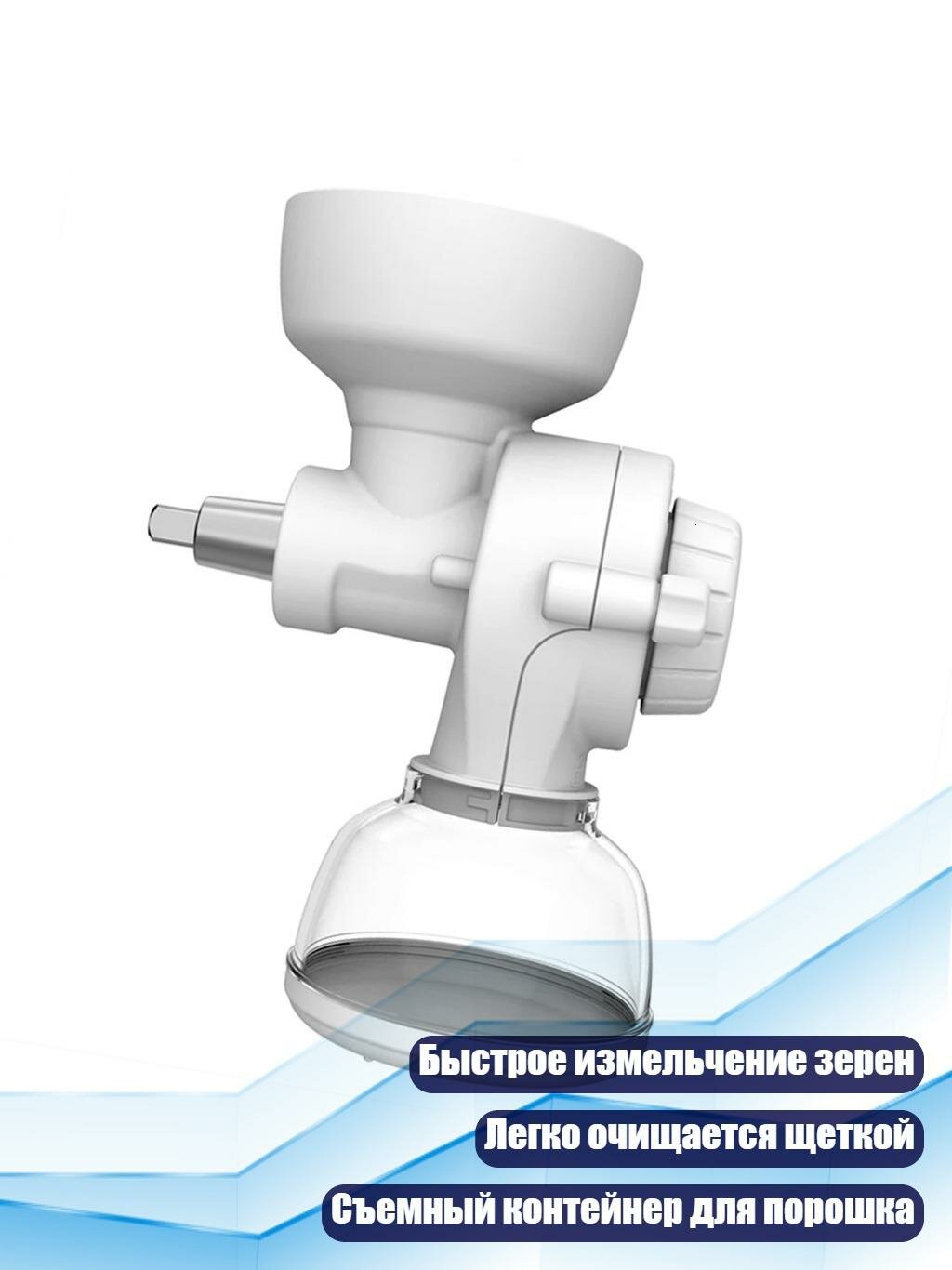 Мельница для зерна 8 уровней