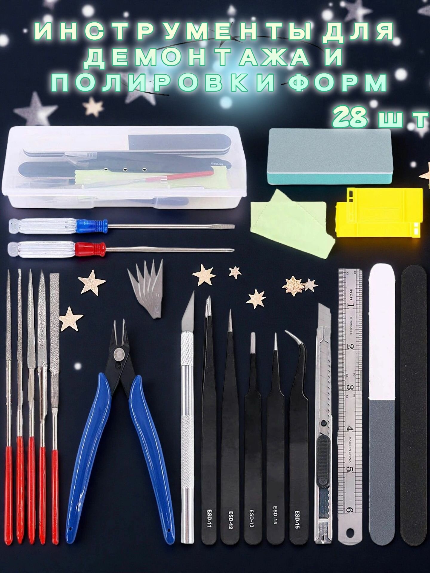 Набор из 28 инструментов для сборки моделей, инструменты для разборки и полировки