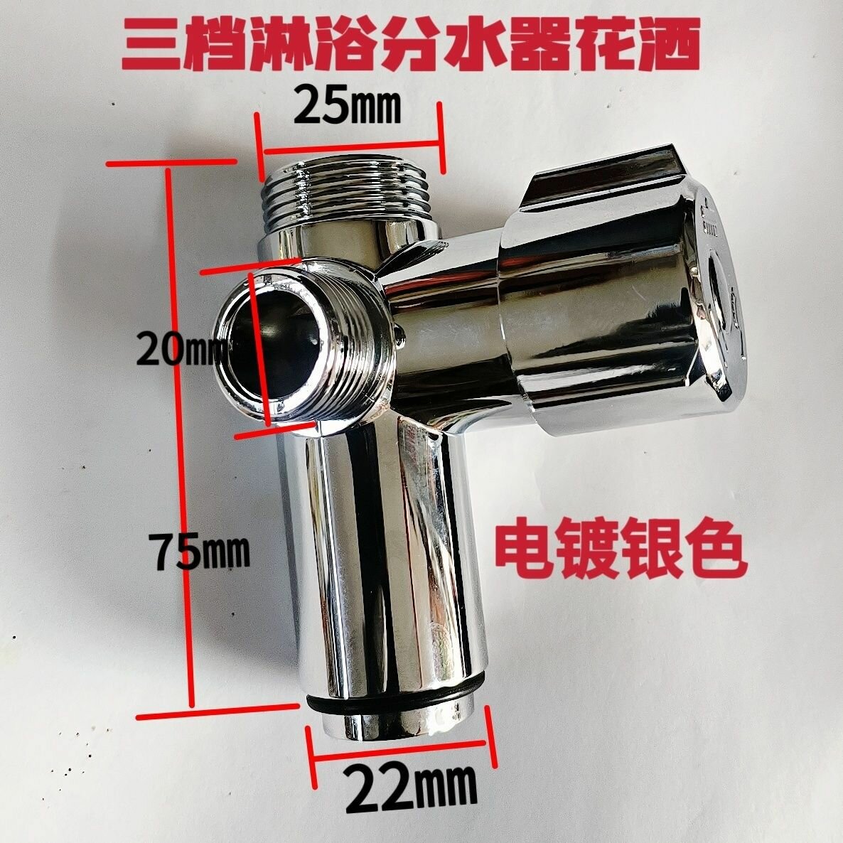 Переключатель для душа, быстрое открытие, трехходовой переключатель, один вход и два выхода, аксессуары для конвертера, соединитель