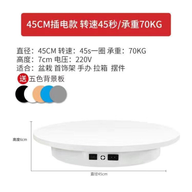 Электрический поворотный стол, вращающаяся выставочная стойка, автоматическая выставочная стойка, съемка живых продуктов, модель для съемки, дистанционное управление, вращающаяся основа стола