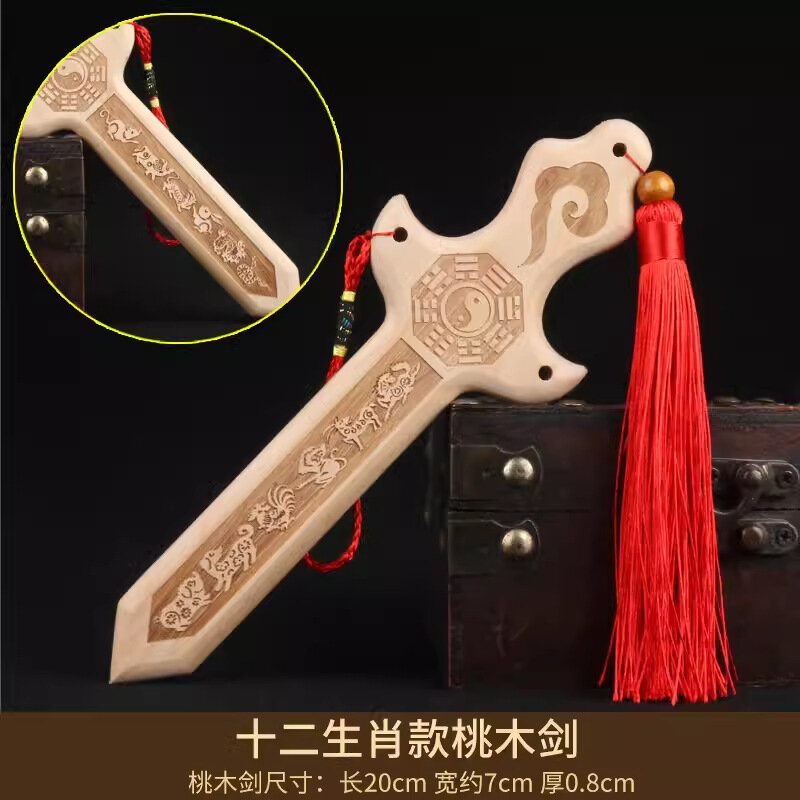 Горячая распродажа SG, аутентичный меч из персикового дерева Feicheng, меч из киноварного персикового дерева, меч двенадцати зодиаков, семи звезд, восьми триграмм, Лу Зу, оригинальный цвет, подвеска из необработанного дерева