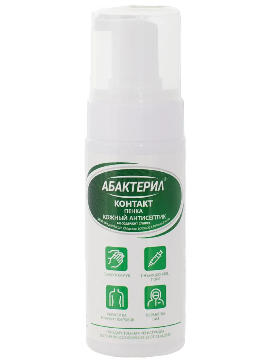 Абактерил-контакт 140 мл пенка