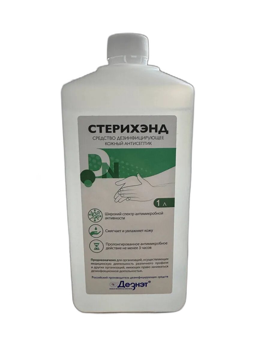 Стерихэнд кожный антисептик 1 л