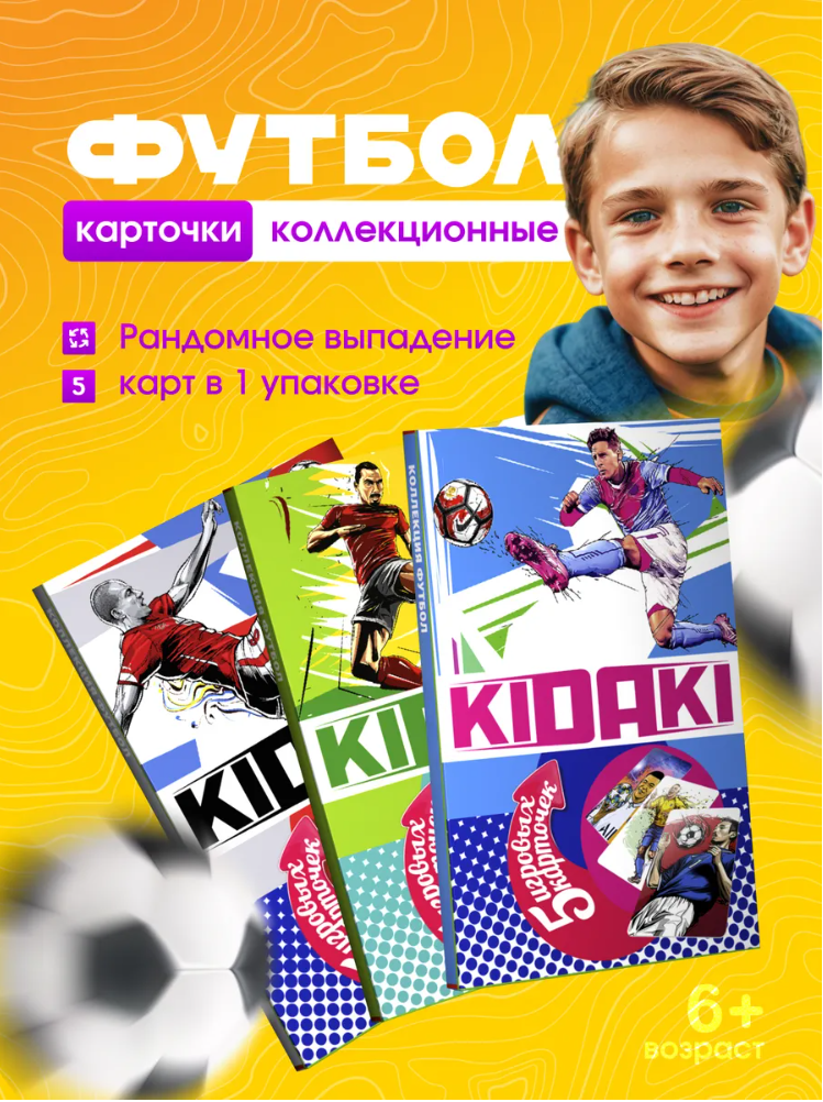 Набор игровых карточек Футбол 15 карточек KIDAKI