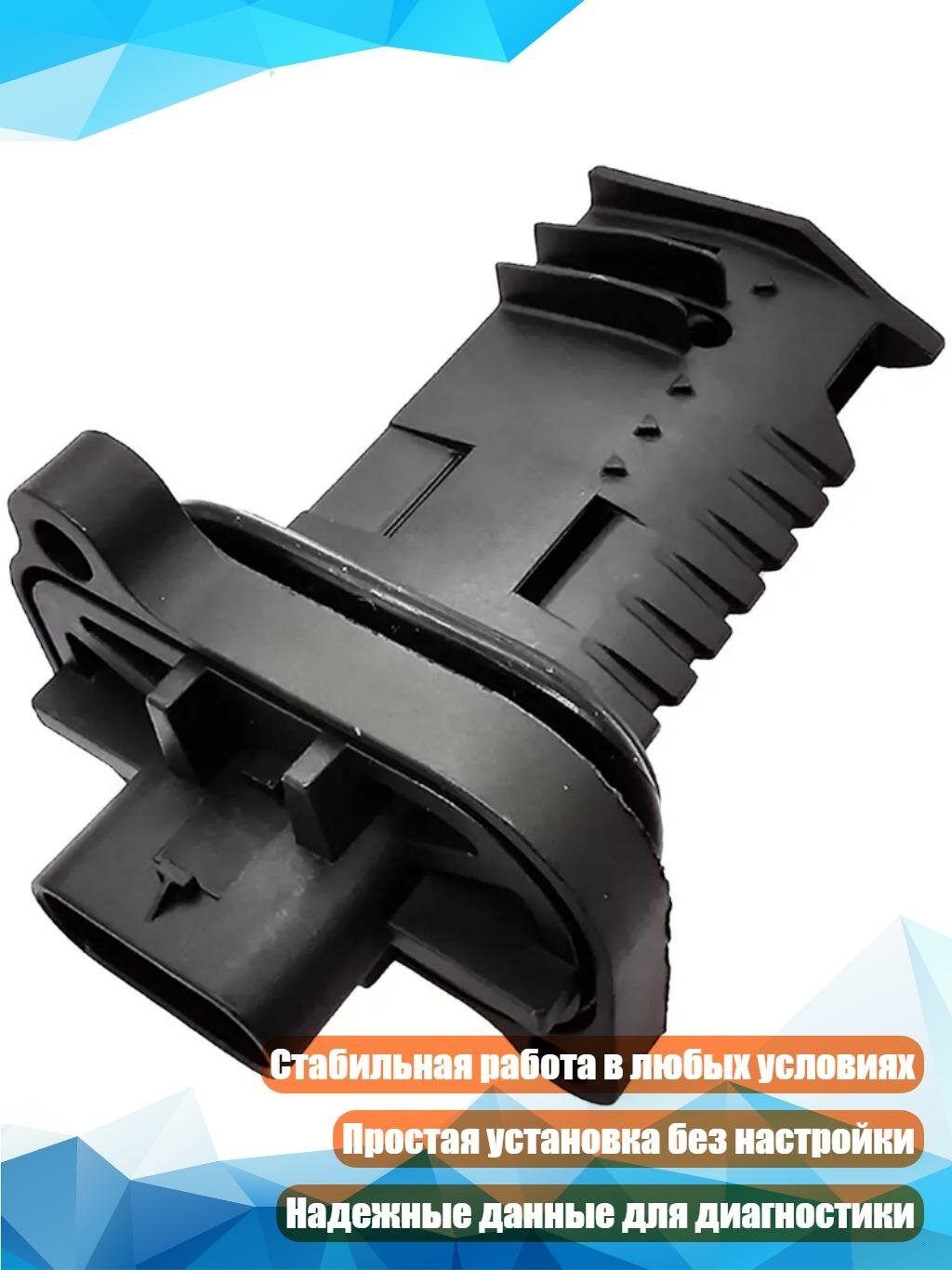 Датчик массового расхода воздуха для 328i