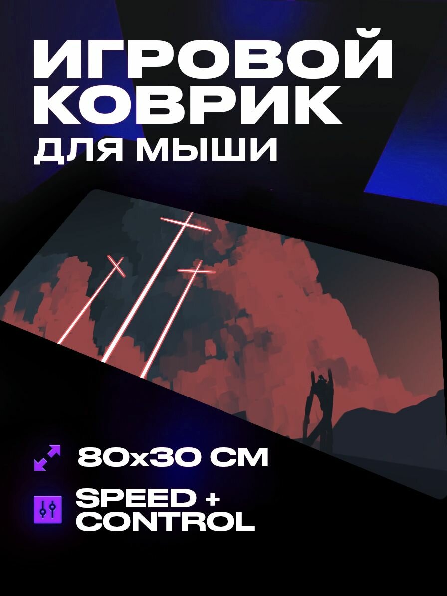 Коврик для мыши большой игровой Евангелион 80 на 30 аниме