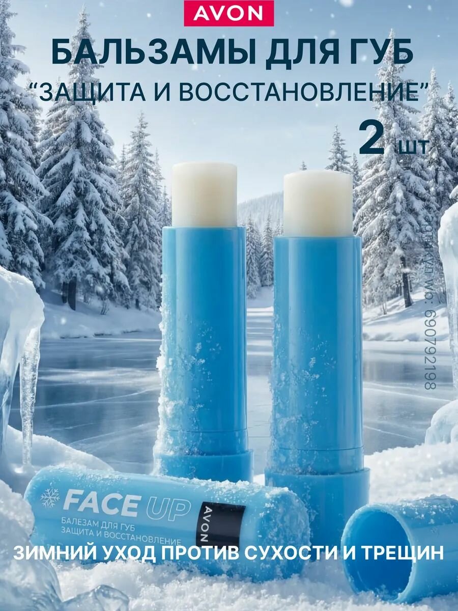 Гигиеническая помада SOS-уход от обветривания и мороза - 2шт