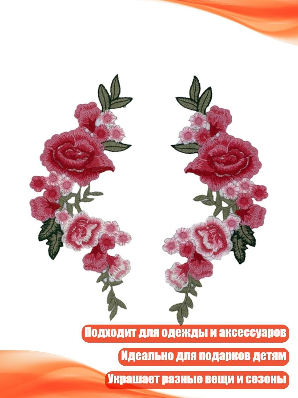 Цветочная аппликация из ткани, вышитая накладка для одежды, красный