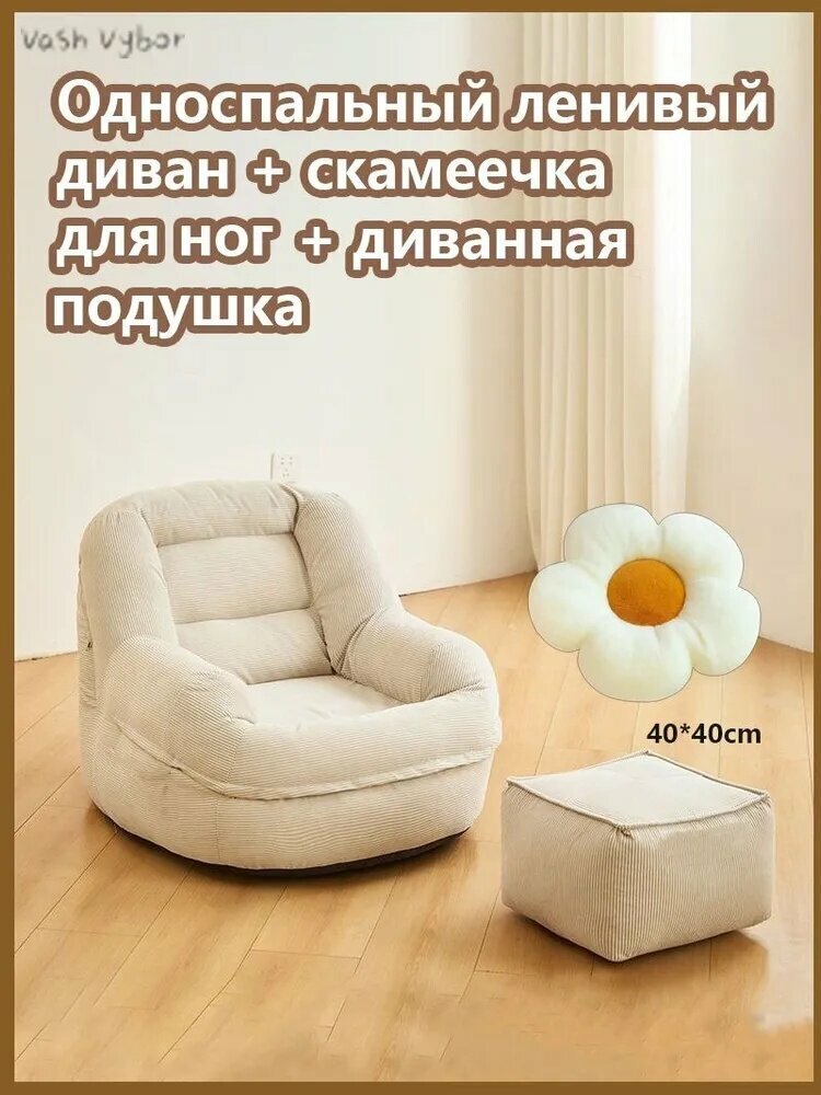 Пуф, Вельвет, 72х65х65 см