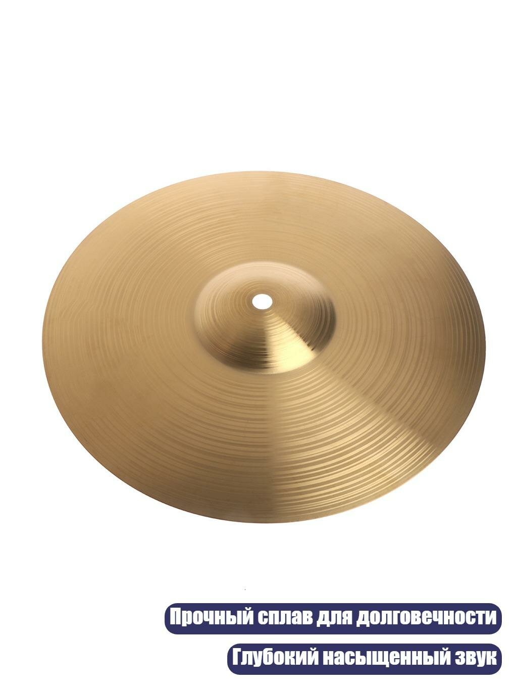 Алюминиевая тарелка сплэш/краш/хай-хэт 8/10/12 дюймов, 12 дюймов