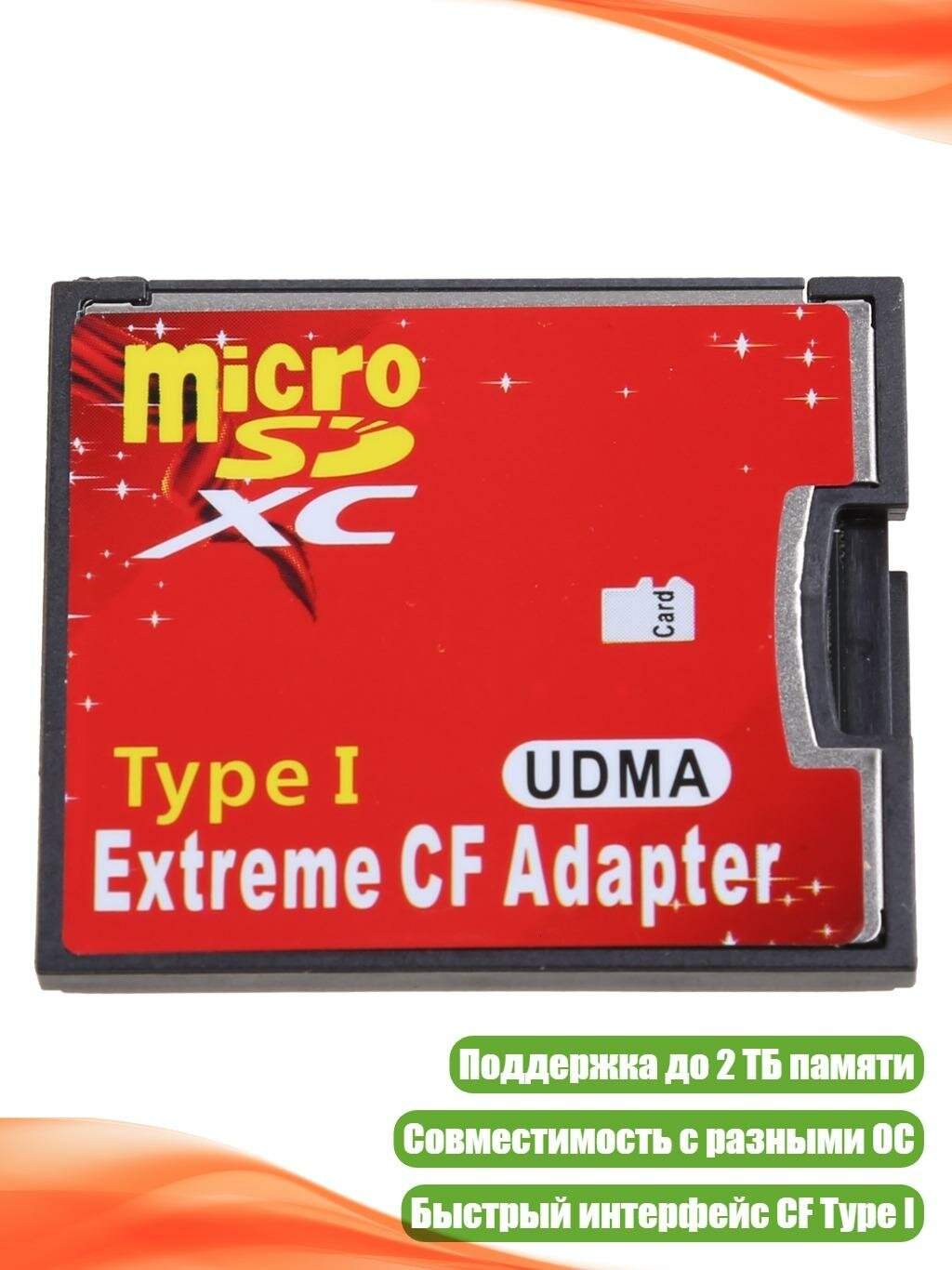 Адаптер Micro SD в CF Card