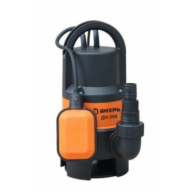 Насос дренажный 350ВТ ВЫС. Под.5.0М об.8М3/ЧАС РАЗ. Частиц до 35ММ КОРП. Пластик вихрь