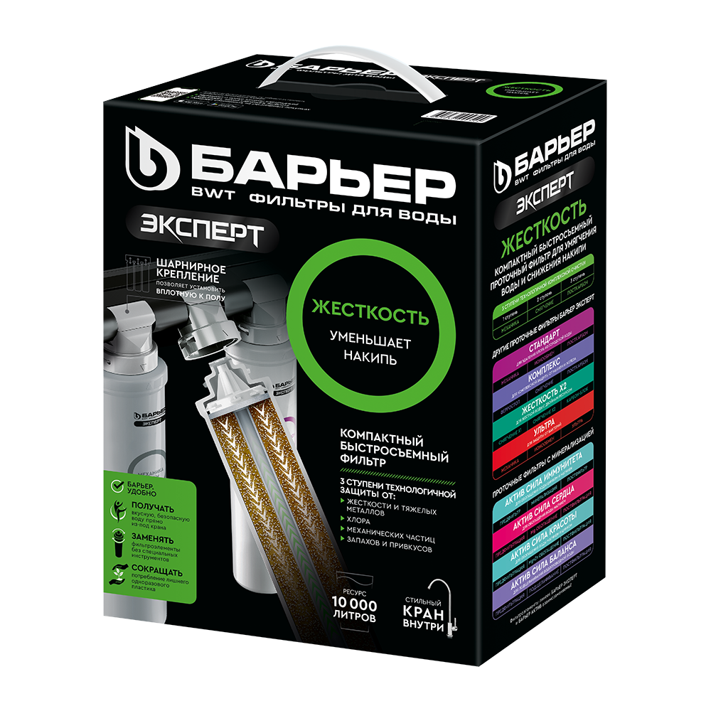 Водоочиститель для водопроводной воды эксперт жесткость барьер