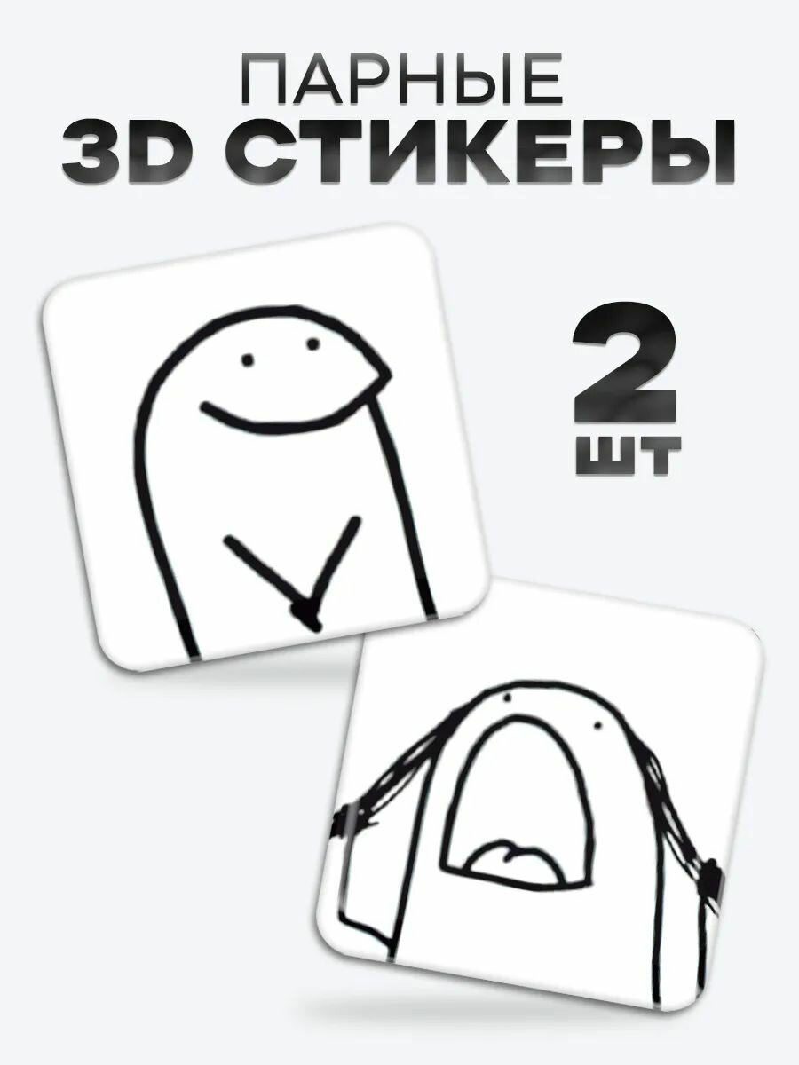 3D стикеры, парные наклейки на телефон для пар