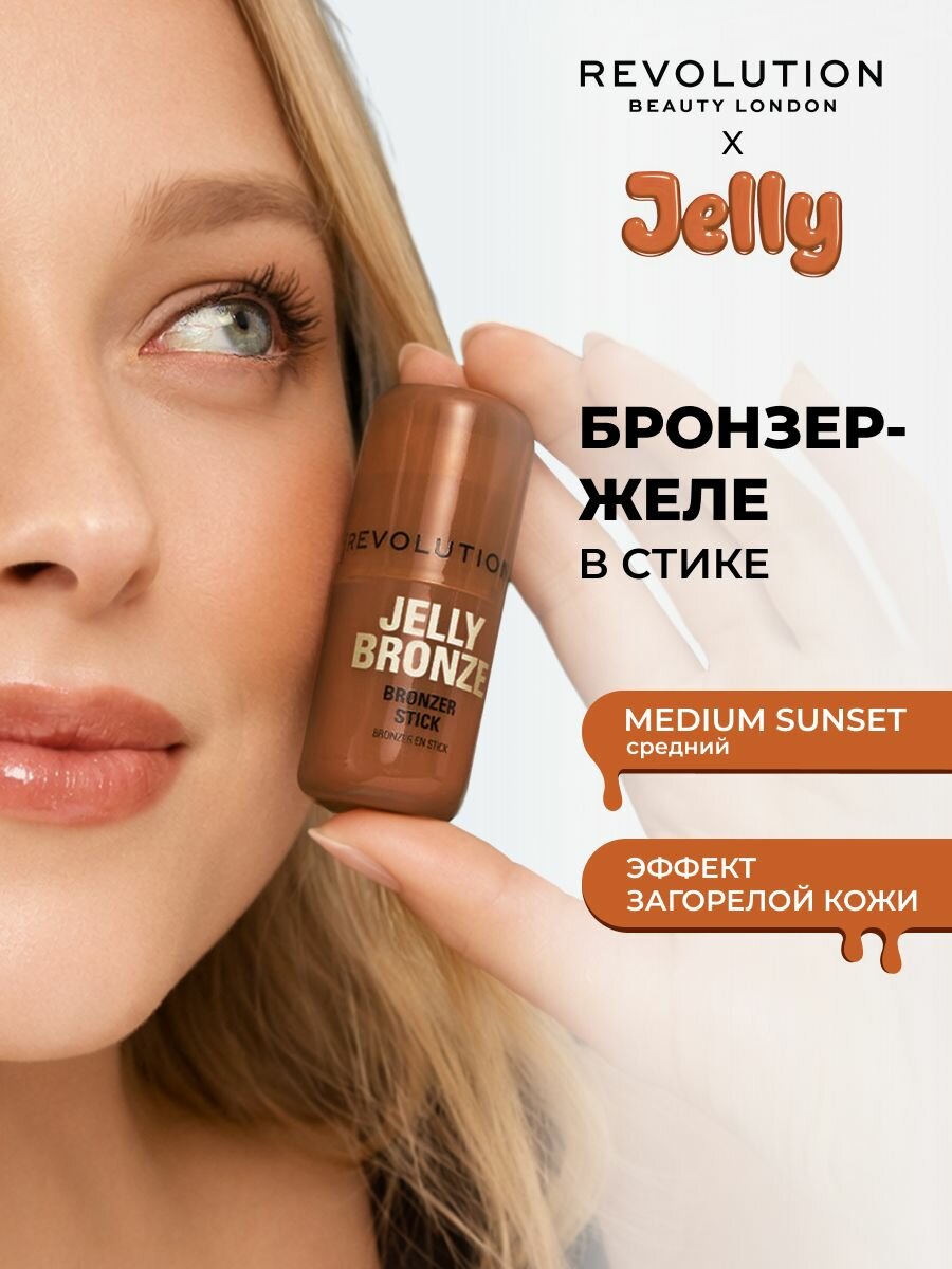 MAKEUP REVOLUTION Бронзер скульптор для лица, бронзер-желе в стике JELLY BRONZE BRONZER STICK Medium Sunset
