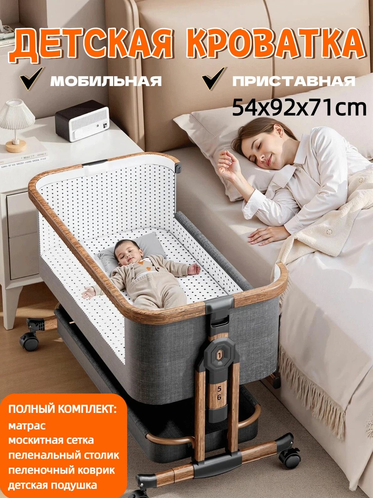 Детская кроватка 4 в 1 с электрической качалкой для новорождённых, на колесах 360, 6 уровней высоты, пеленальный столик