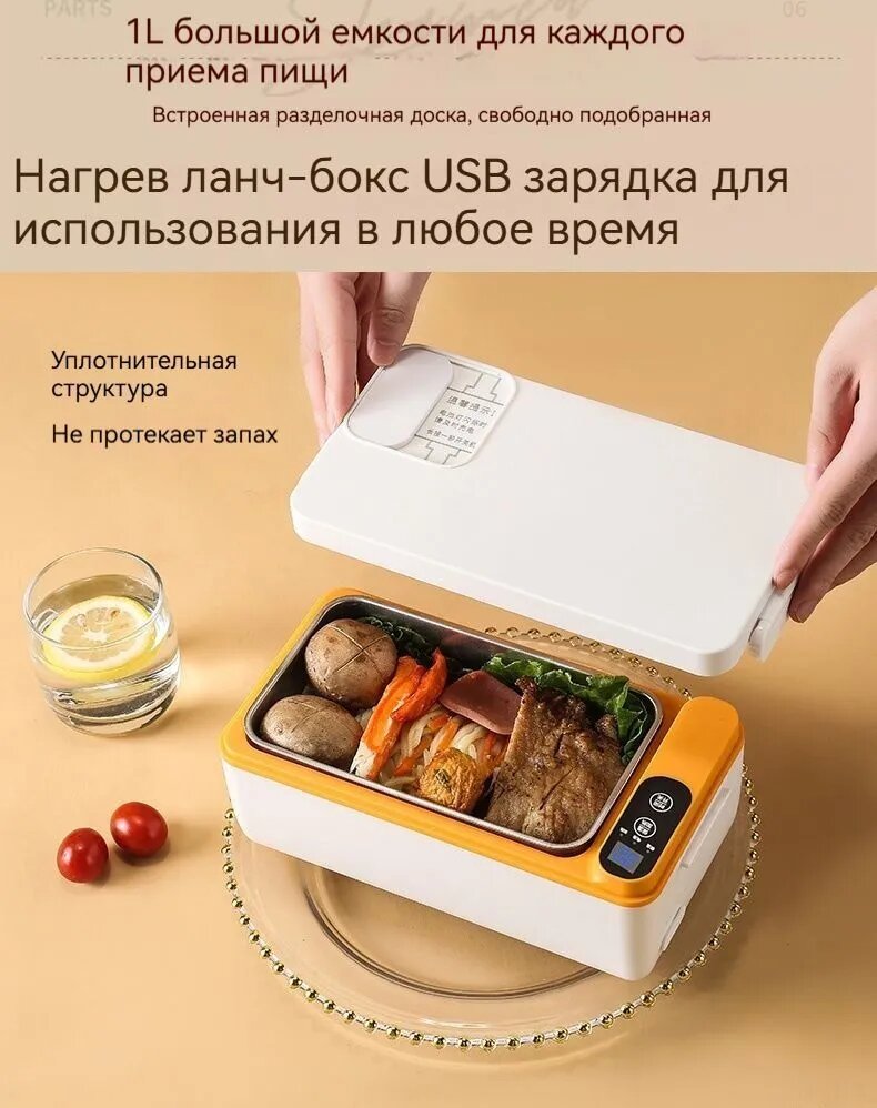 Ланч-бокс с подогревом