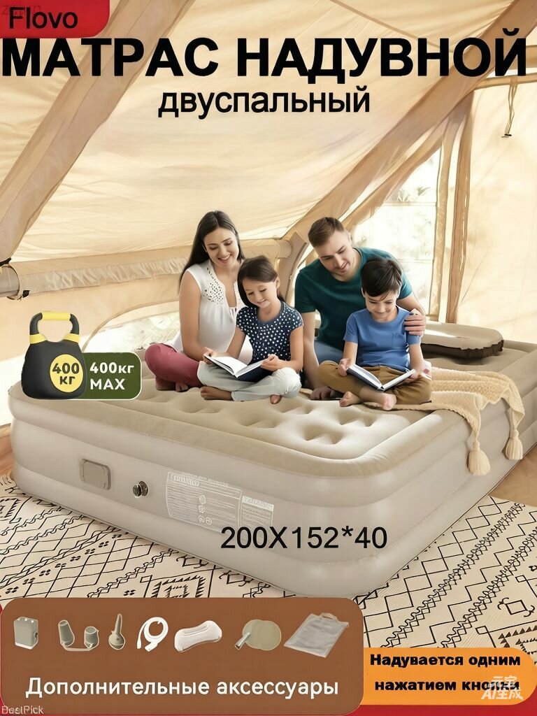 Матрас надувной 200х160 см