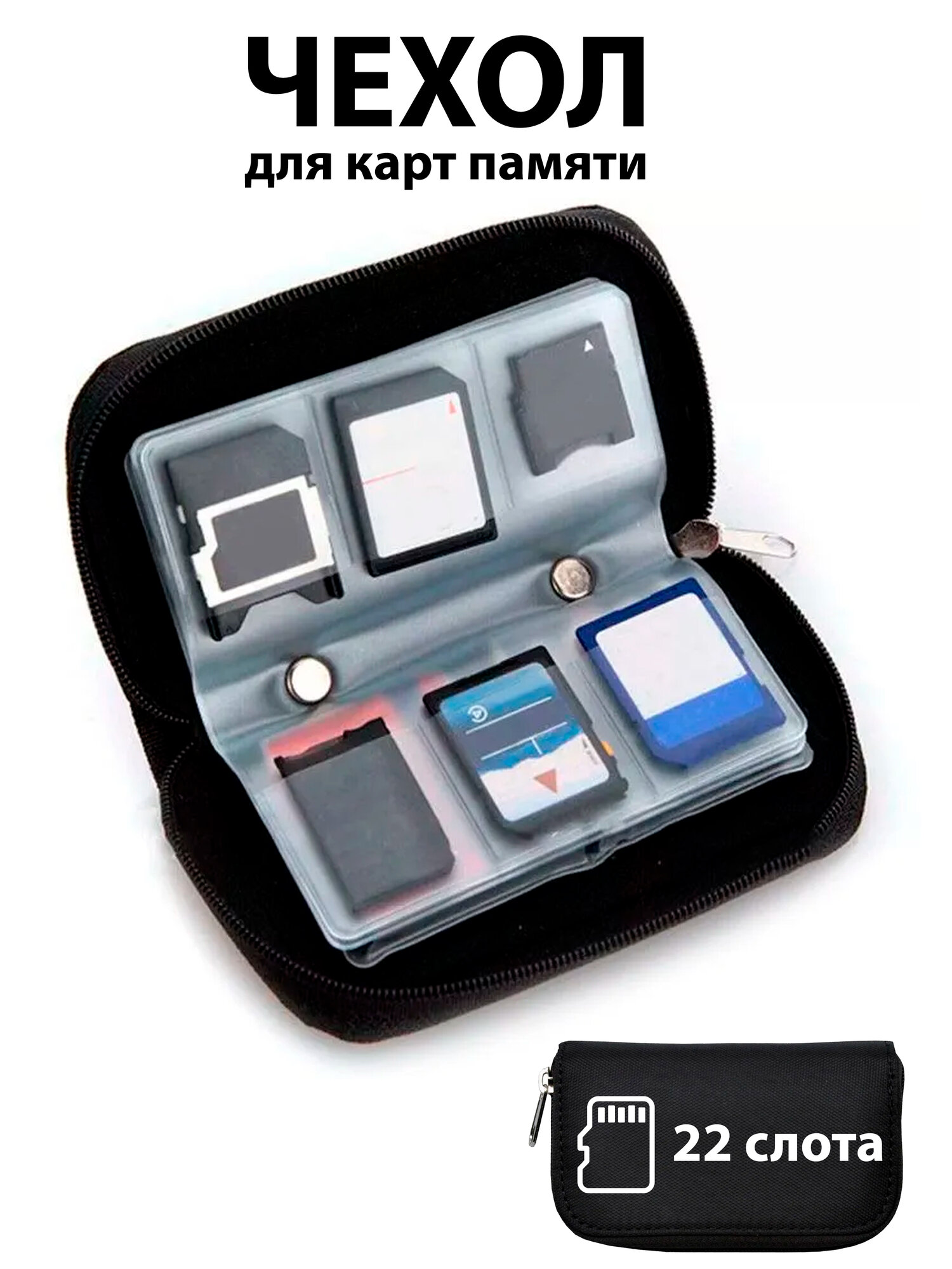 Чехол для хранения карт памяти, держатель 22 слота для CF/SD/Micro SD/SDHC/MS/DS, сумка коробка для карт памяти