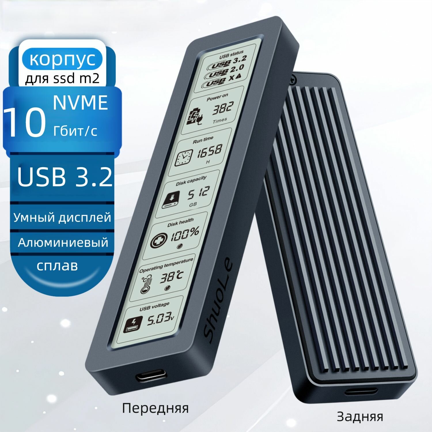 Корпус для SSD M.2, NVMe, USB 3.2 Gen2 10Gbps внешний для NVMe 10Gbps USB 3.2