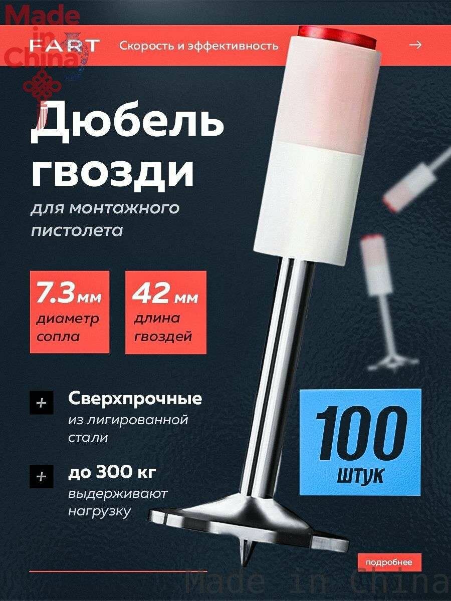 Гвозди для монтажного пистолета 60 mm(для пневмопистолета)100шт. (Дюбель-гвоздь с шайбой)