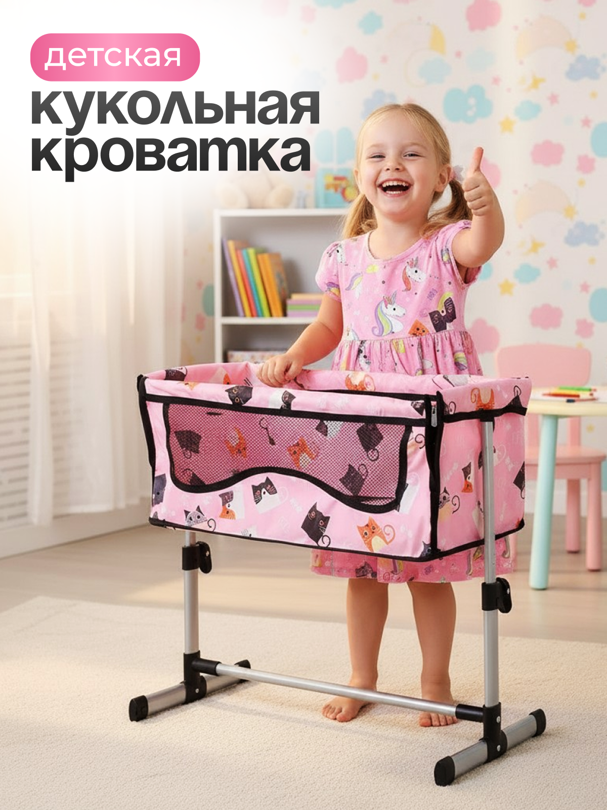 Кроватка кукольная Melobo 9339А, металлический каркас, регулируемая высота, с матрасом и подушкой