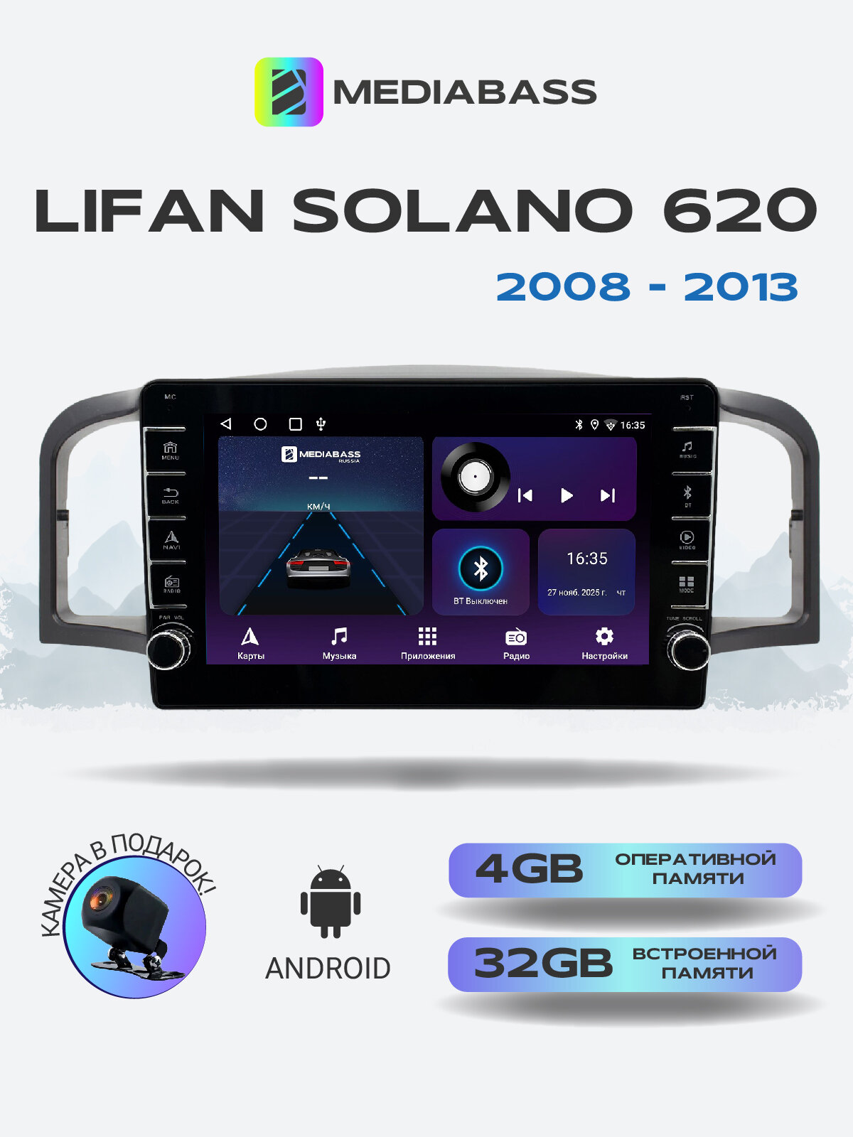 Магнитола для Lifan Solano 620 2008-2015. Андроид магнитола, 4/32ГБ. Лифан Солано 620
