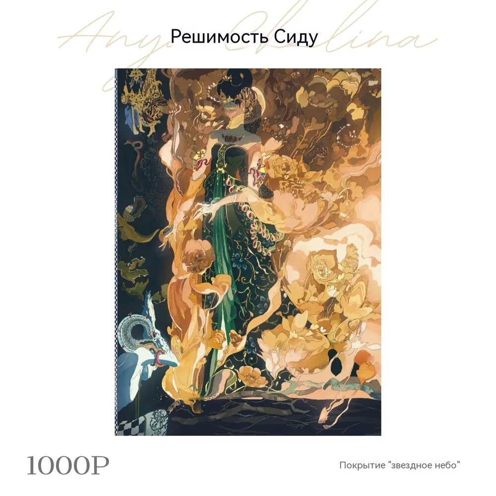 Пазл Kono - Решающий ход Шичуо - Пазл на 1000 деталей
