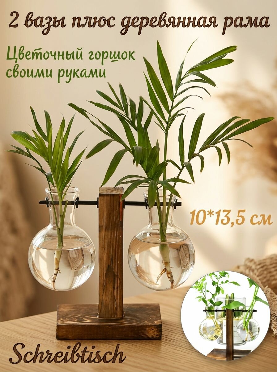 Ваза, 22 см , ДПК (Древесно-полимерный композит), 1 шт
