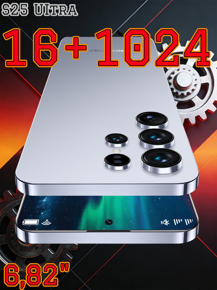 Игровой смартфон S25 Ultra, 16ГБ+1024ГБ, Android 14, 5G, Dual nano SIM, синий(Новые игры 2026 года