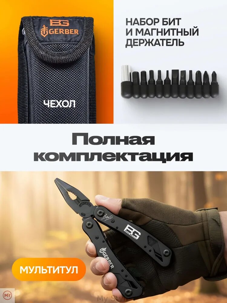 Мультитул GERBER 1 21в1 тактический, многофункциональный инструмент, пассатижи, набор бит — фото 1