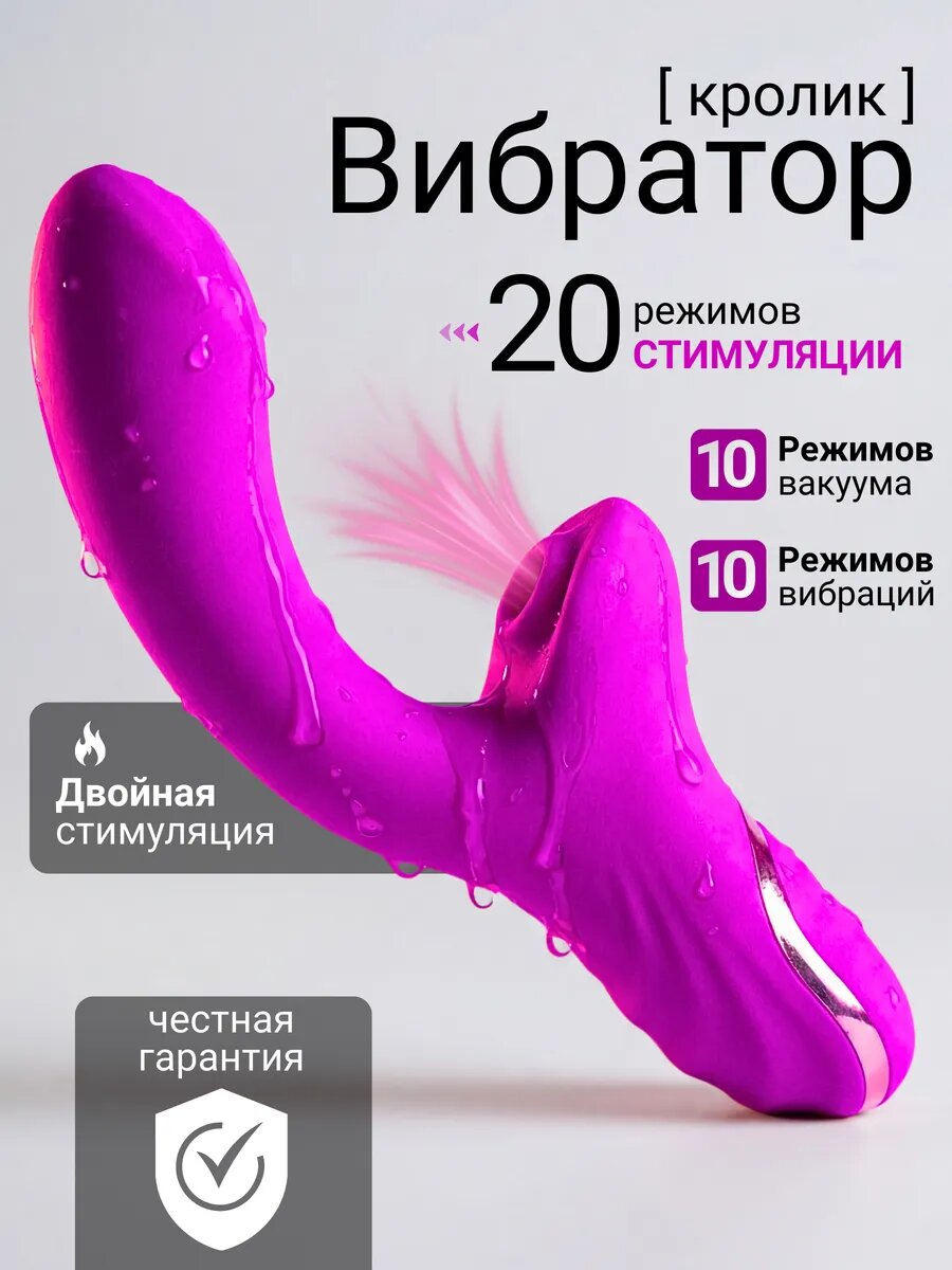 Вибратор для куни реалистичный язык с вакуумной стимуляцией