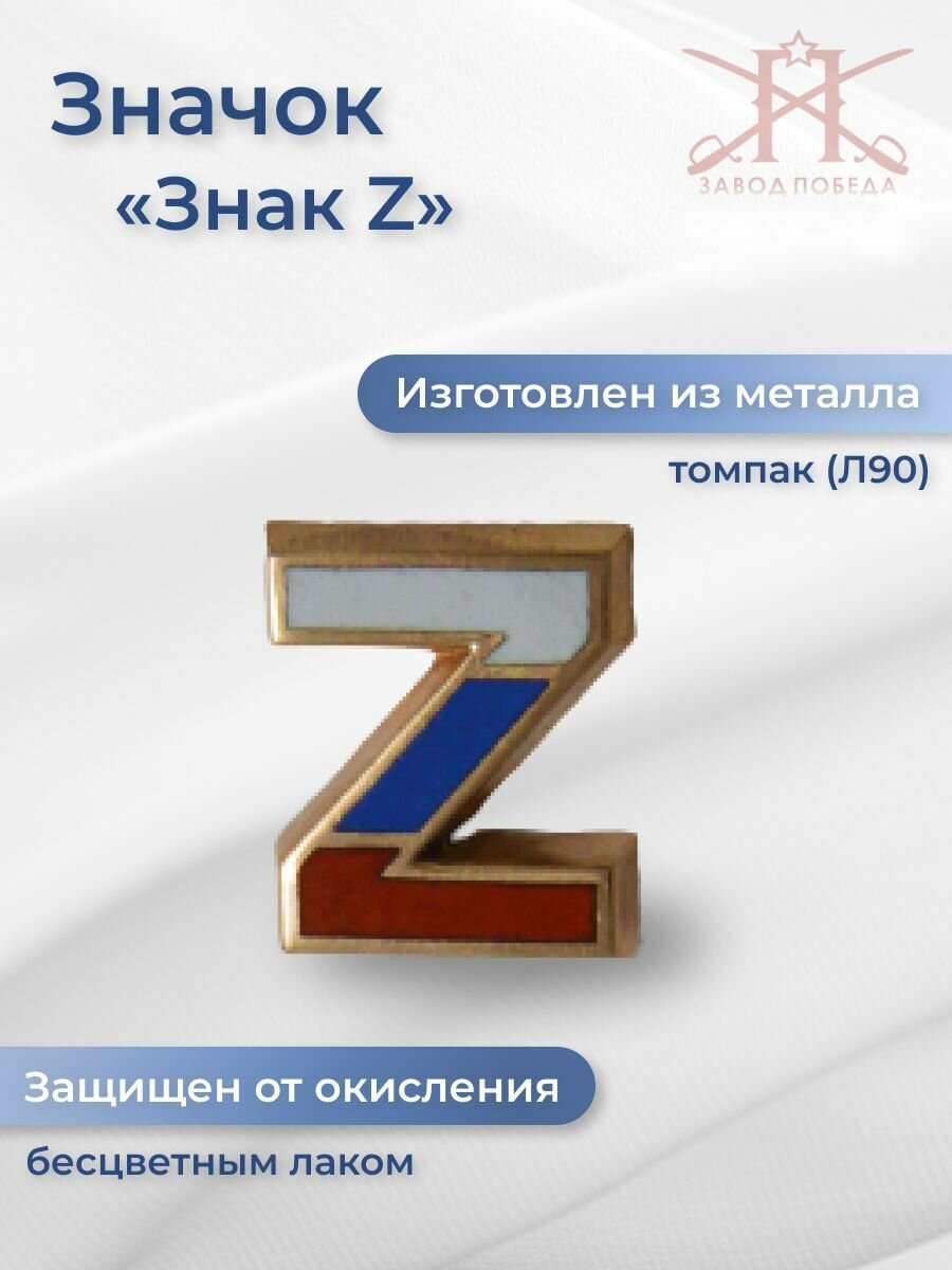 Значок