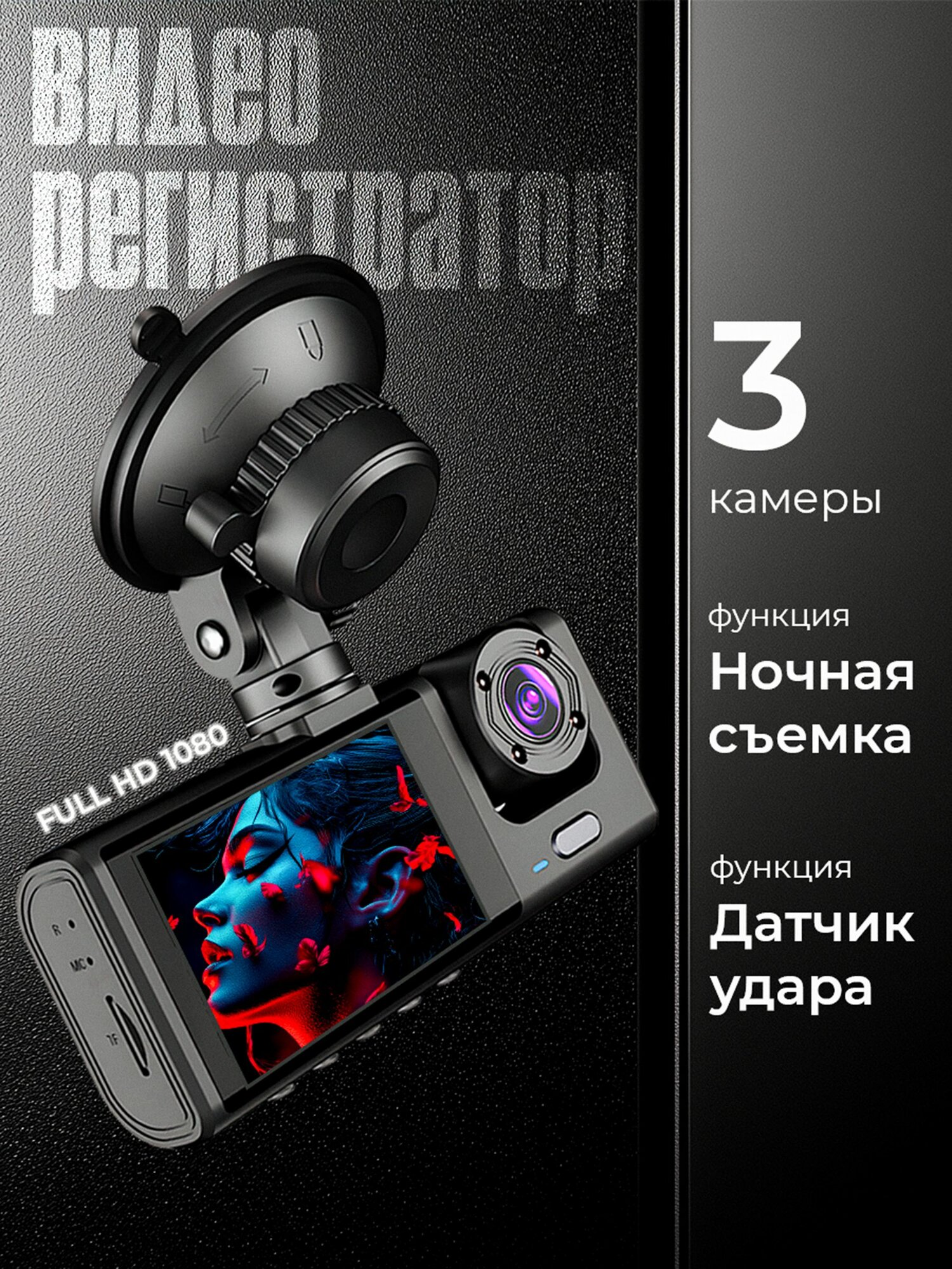 Видеорегистратор автомобильные с Wi-Fi HBI регистратор автомобильный / черный