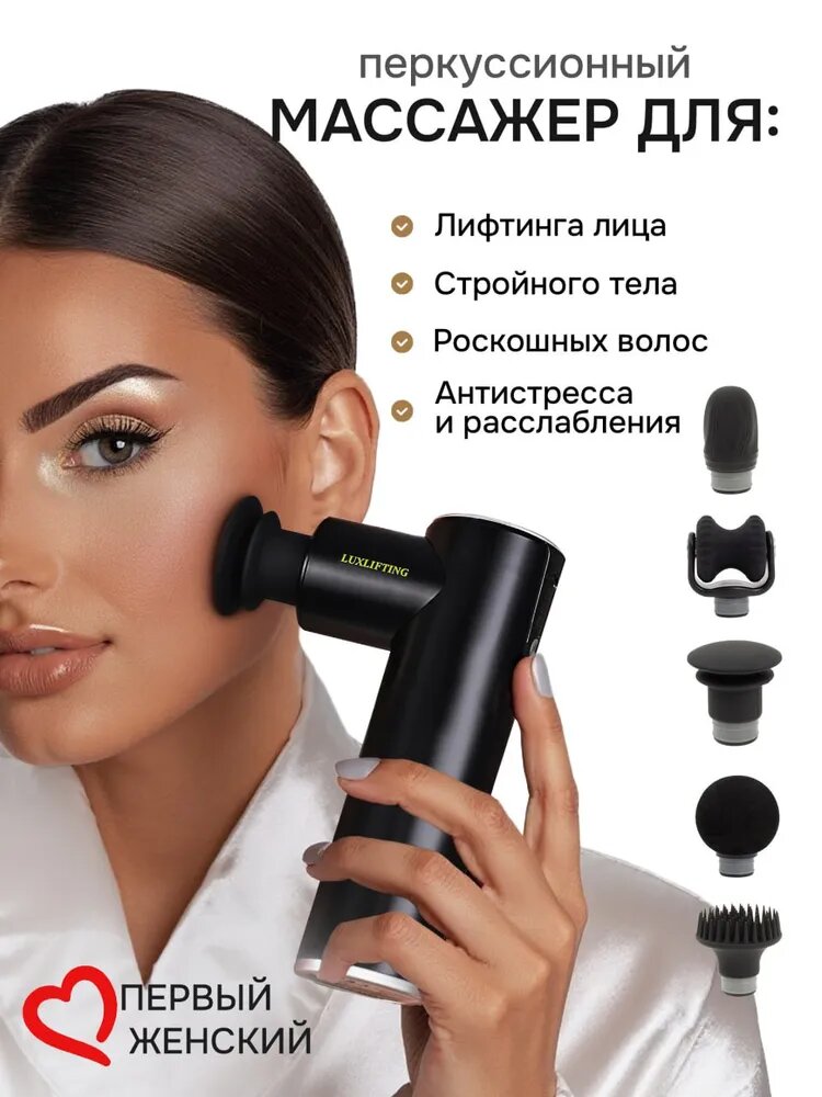LUXLIFTING Микротоковый массажер для лица от морщин 10 в1 / Электрический рф лифтинг аппарат и отеков