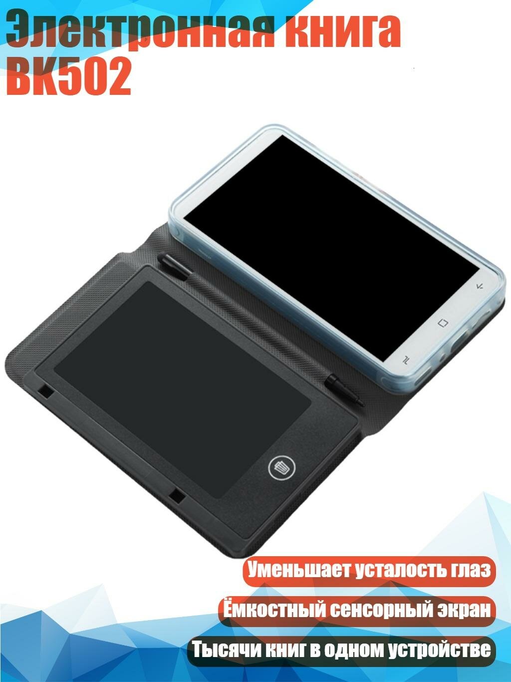 Электронная книга BK502, 40GB