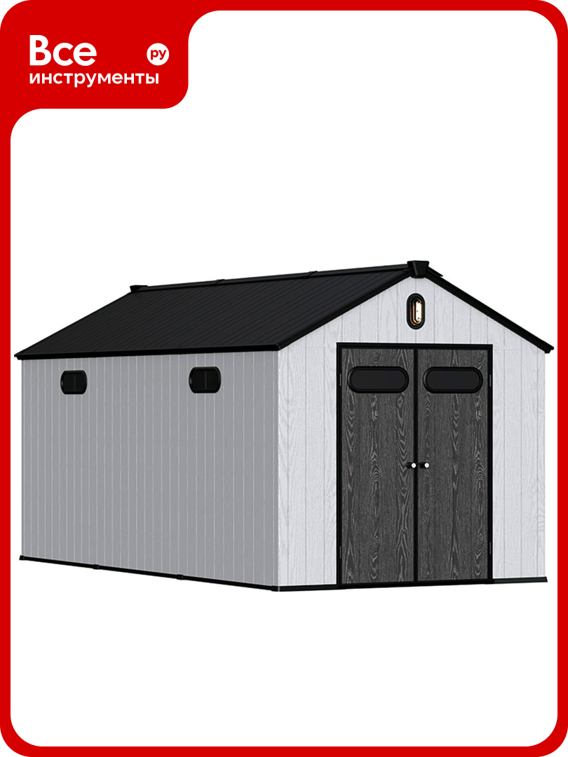 Пластиковый сарай Summit 8x16 (11.5 м²), серый/антрацит Black Fox DBBPA0816H239/1