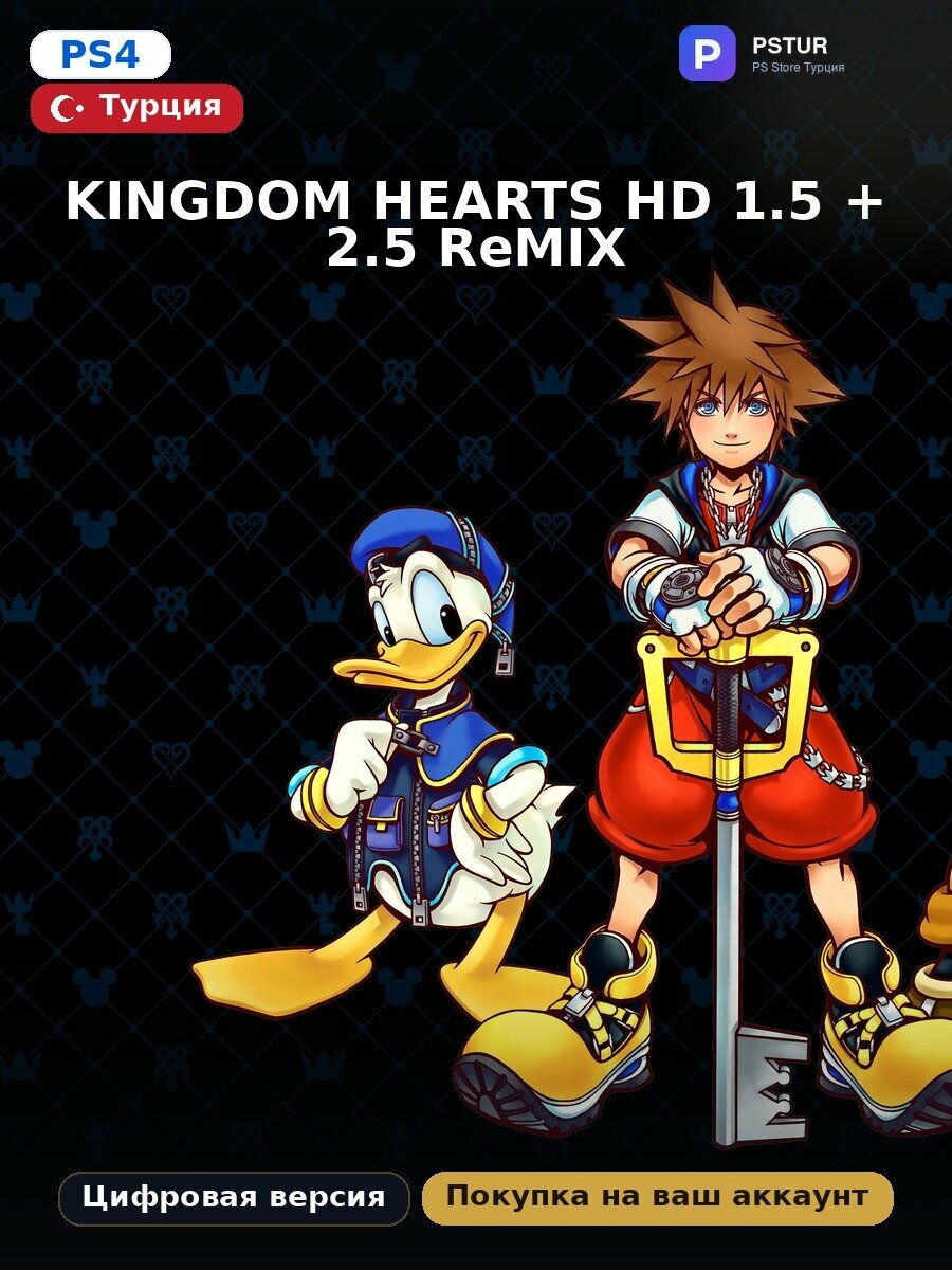 KINGDOM HEARTS HD 1.5 + 2.5 ReMIX PS4 — PlayStation Store Индия, цифровая версия