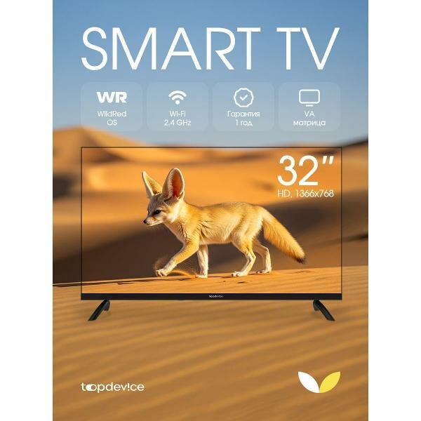 Телевизор TopDevice TDWC32BH2210V