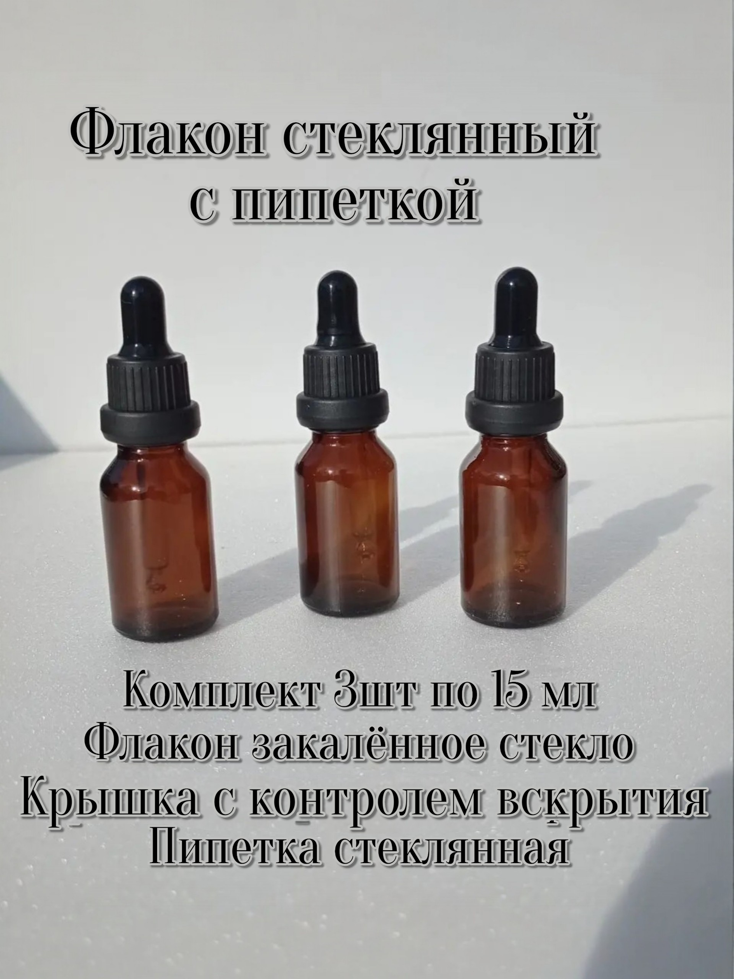 Емкость для хранения
