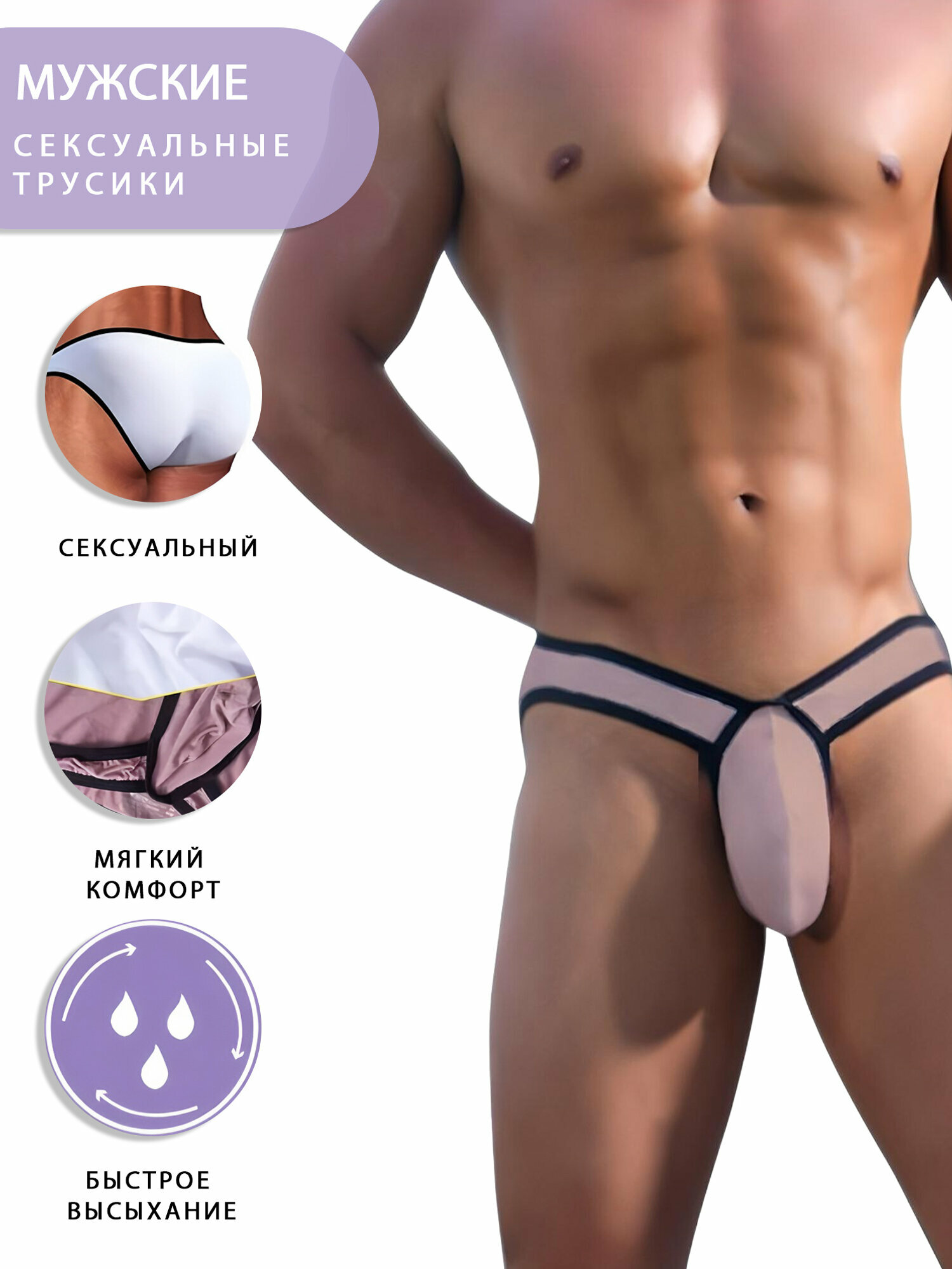 Трусы мужские, эластичные, с заниженной талией, розовые, 50-52 размер, мод.