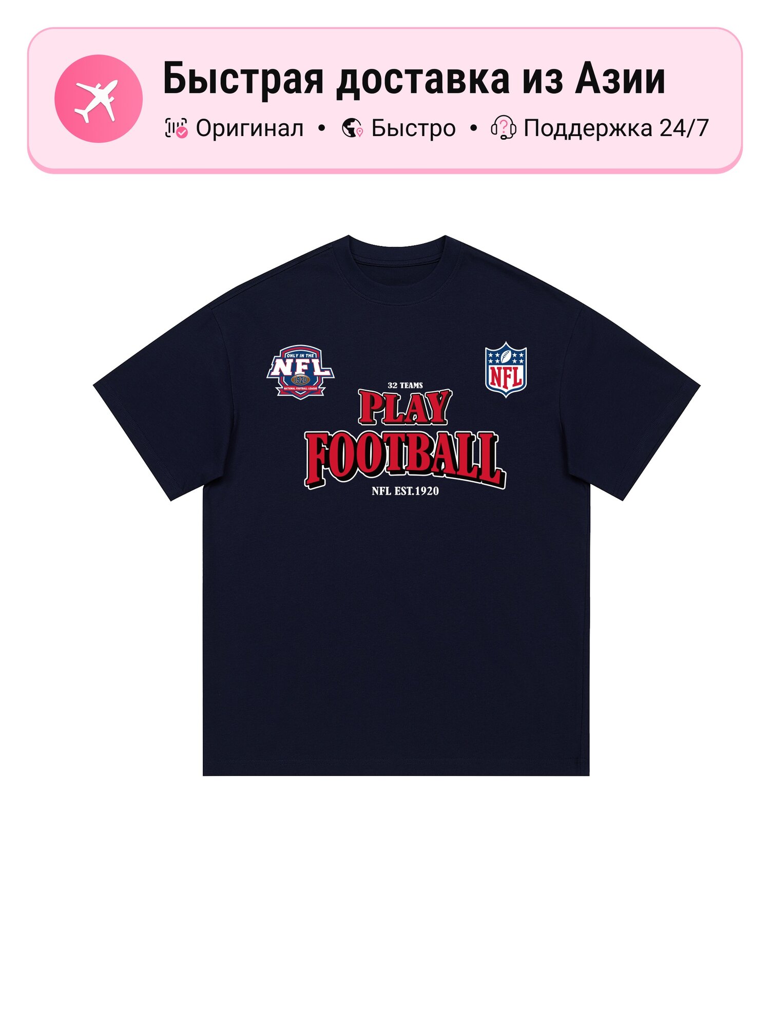 Футболка NFL