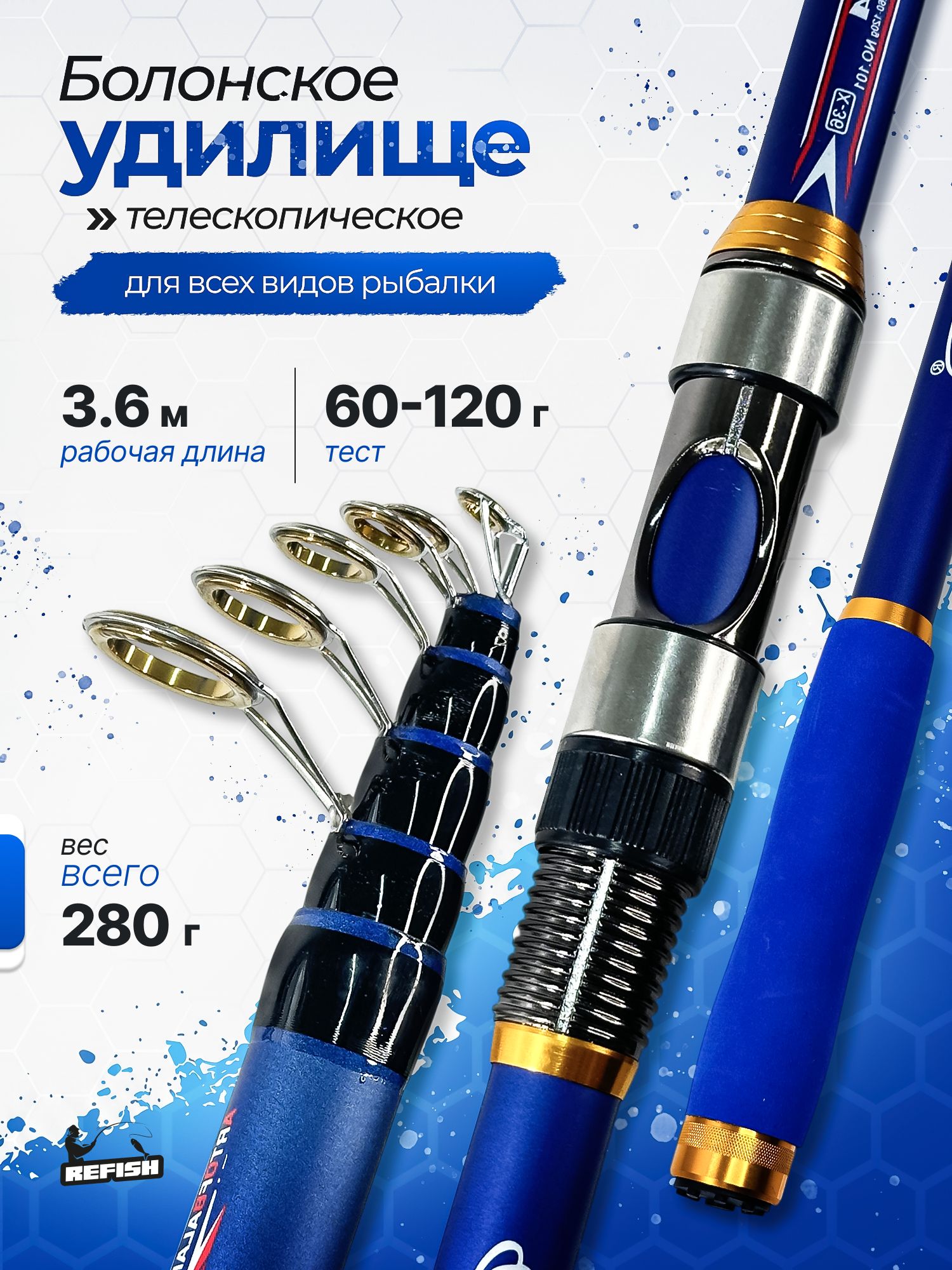 Удочка для рыбалки 3.6 м телескопическая болонская 60-120г.