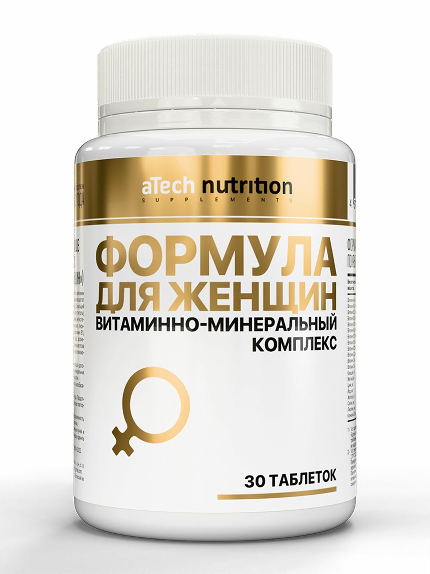 Atech Nutrition Витаминно-минеральный комплекс формула для женщин №30 табл массой 550мг