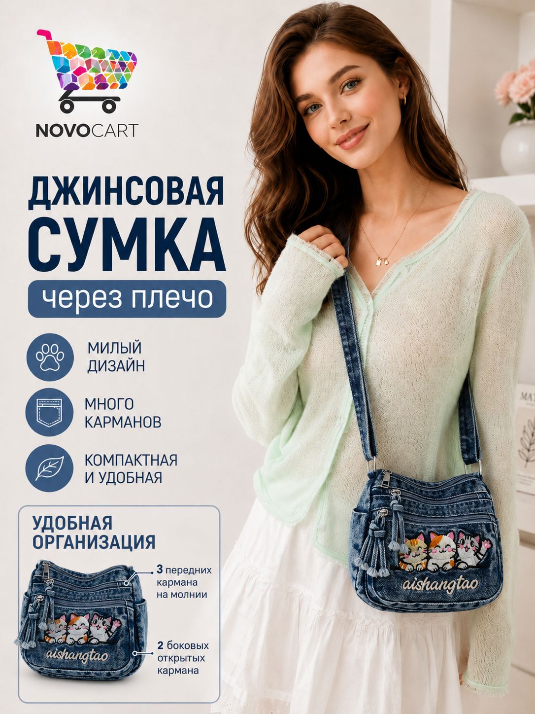 Сумка кросс-боди для женщин через плечо повседневная