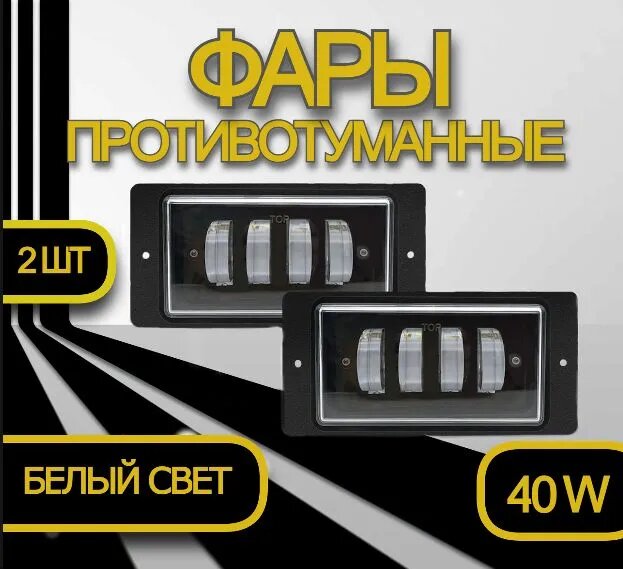 Светодиодные автомобильные противотуманные фары LED дневные ходовые огни ВАЗ лада 2110-2015 , камаз комплект 2 шт. белый свет, алюминиевый корпус