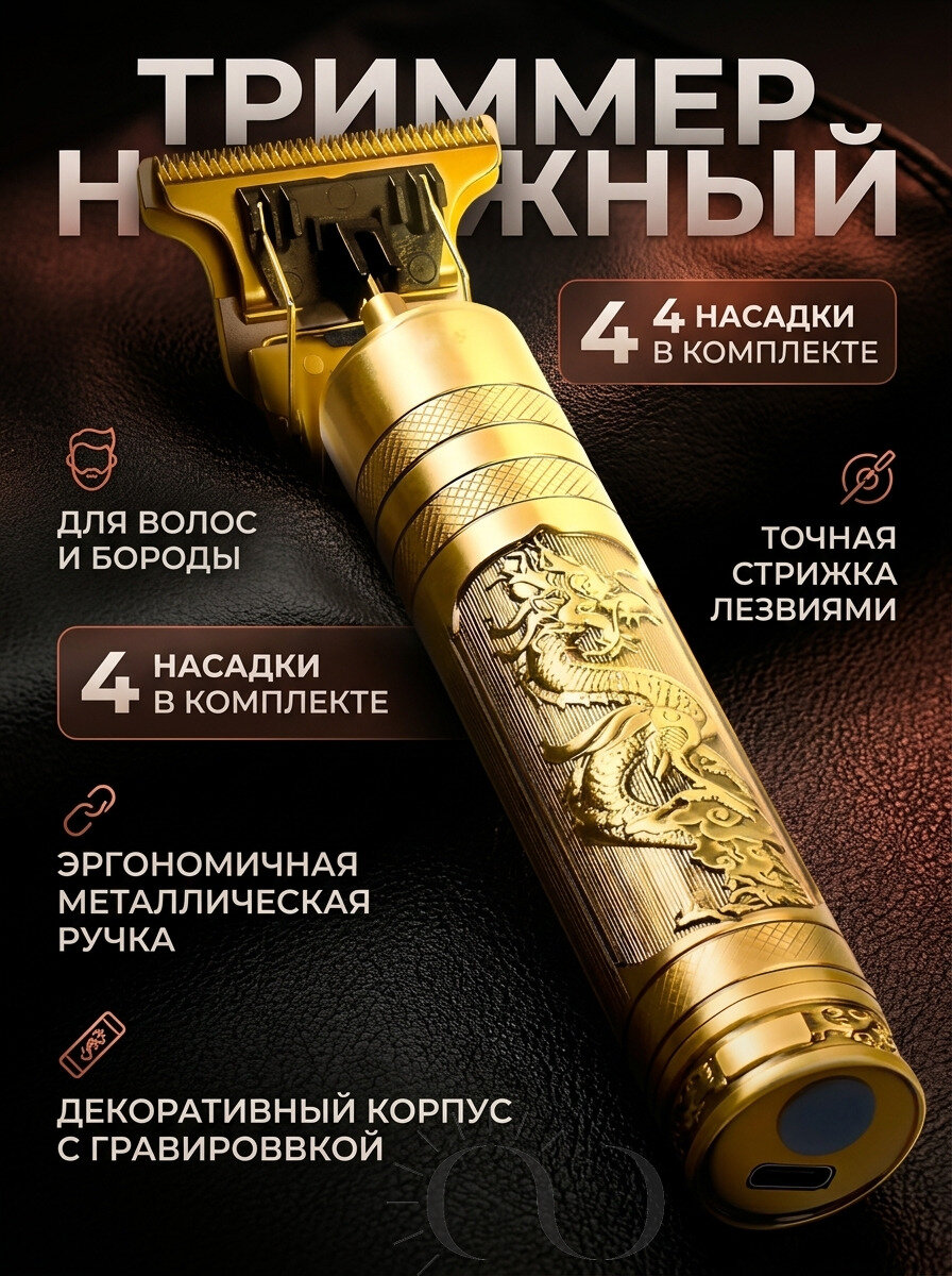 Триммер для бороды, триммер для интимной зоны мужской, тример, усов, триммеры для волос, для бровей
