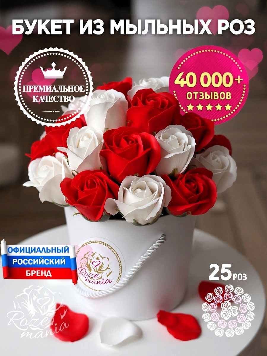 Букет из мыла, мыльных роз, цветы, подарок на выпускной последний звонок, на день рождения маме женщине, девушке подруге, жене дочке, бабушке учителю воспитателю